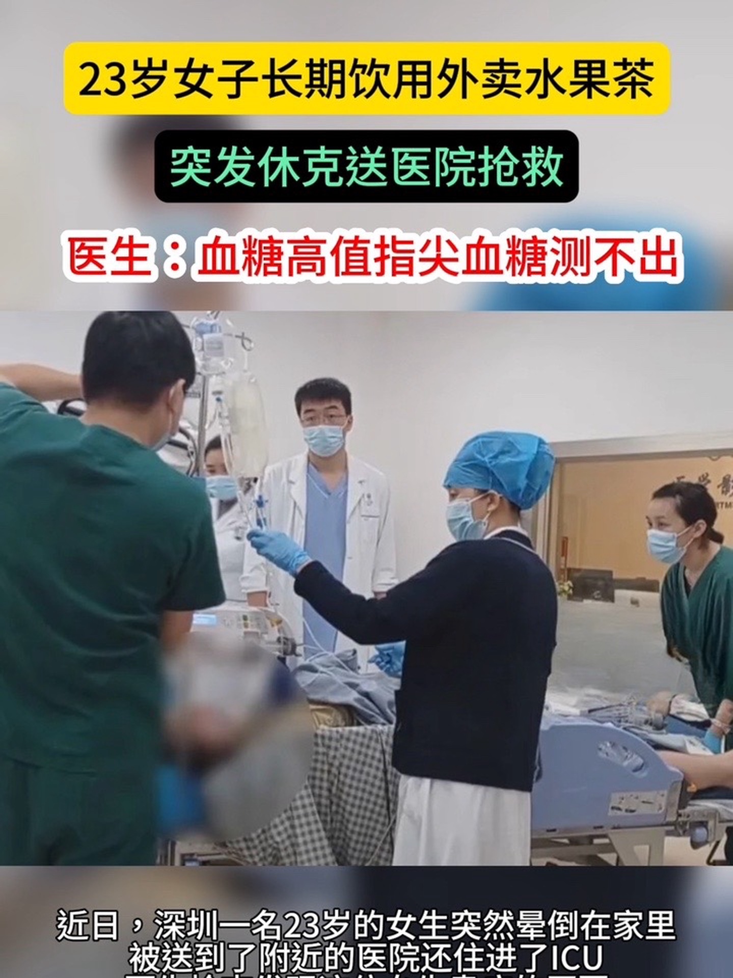 血糖高值指尖血糖测不出