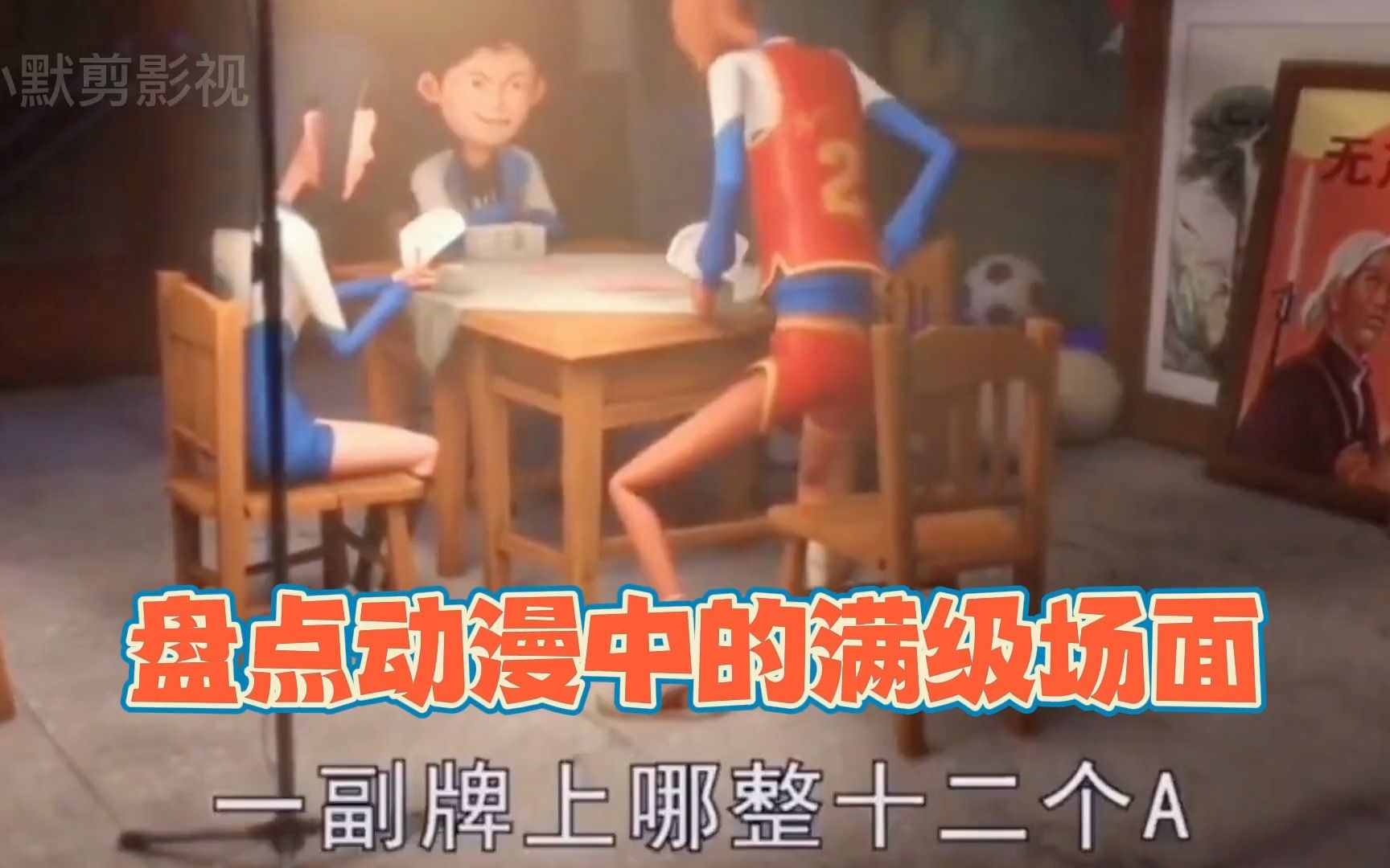 盘点动漫中的搞笑片段,熊二真是个搞笑天才,你觉得他们好玩吗?
