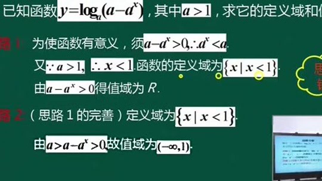 对数及对数函数(上)