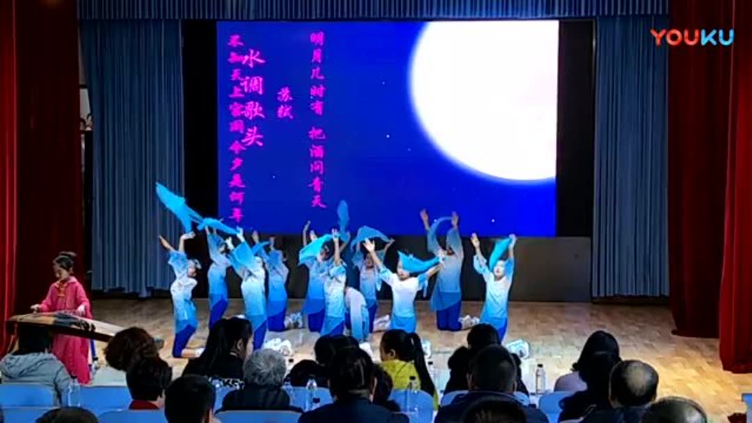 水调歌头 三陵学校国学经典诵读