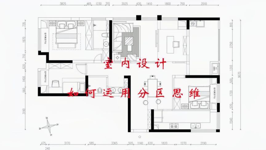 室内设计师实现方案蜕变的关键思维过程 #室内设计