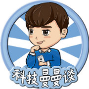 科技曼曼谈 