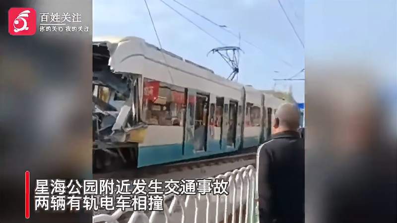 大连两电车发生相撞车头严重变形 附近商户：听到“呯”的一声响