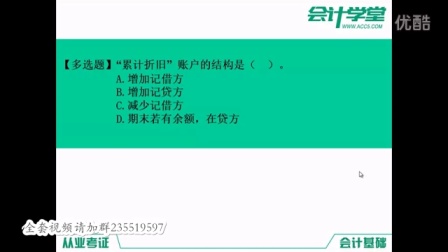 会计基础会计电算化_会计从业会计基础真题_会计基础实操题
