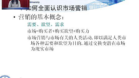 营销管理学视频教程