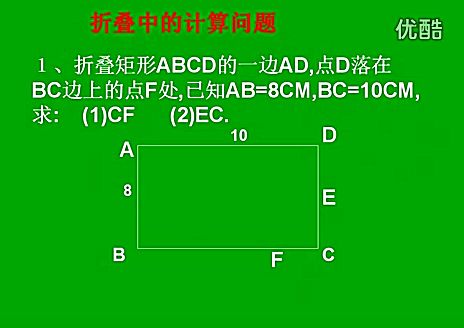 初中数学八年级微课《勾股定理与逆定理应用》龙翔学校【刘国平】(...