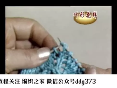 钩针花样编织针法大全-教程07-韩式毛衣编织