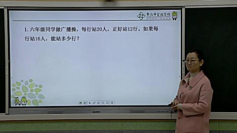 ...日六年级第1节数学第3单元信息窗4《用反比例知识解决问题》第2课时