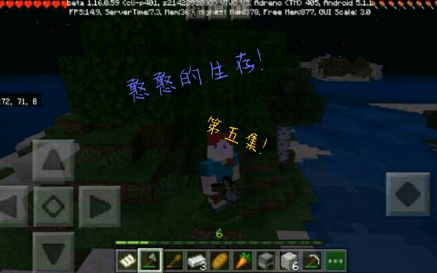 〔我的世界〕憨憨的生存 第五集