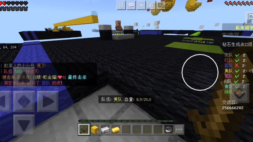 [小金解说]我的世界手机版起床战争:布吉岛服务器