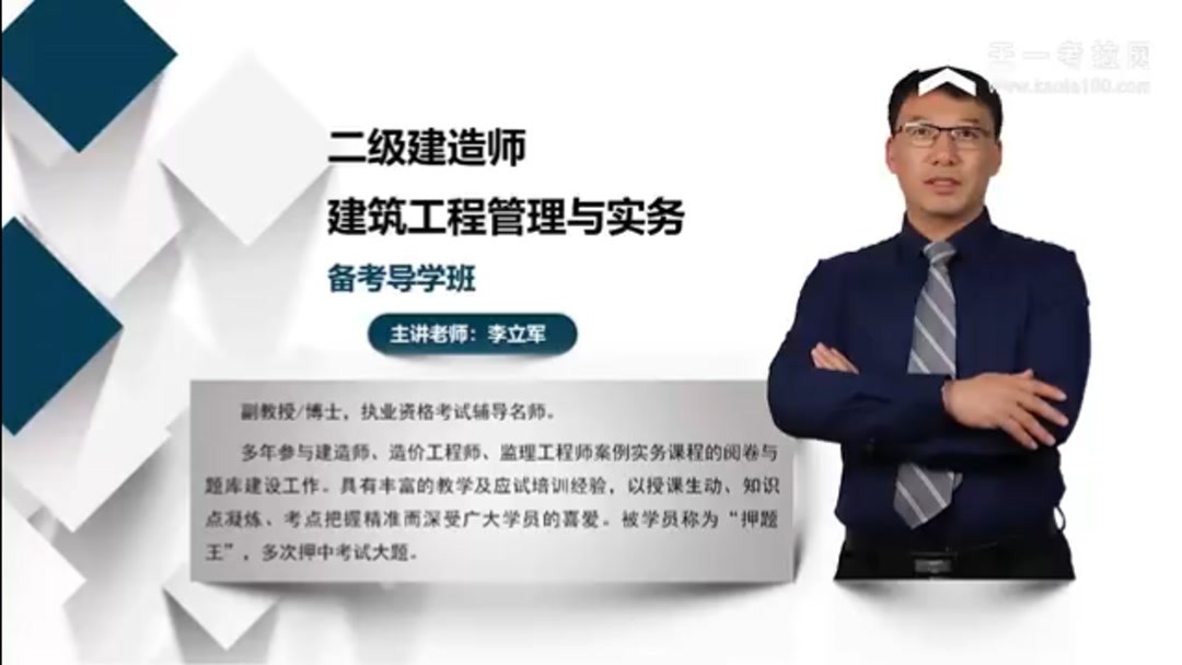 天一工程 二建·建筑