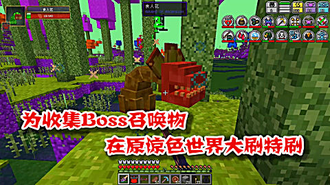 我的世界虚无生存29:收集齐各色花瓣,与花园Boss之战一触即发!