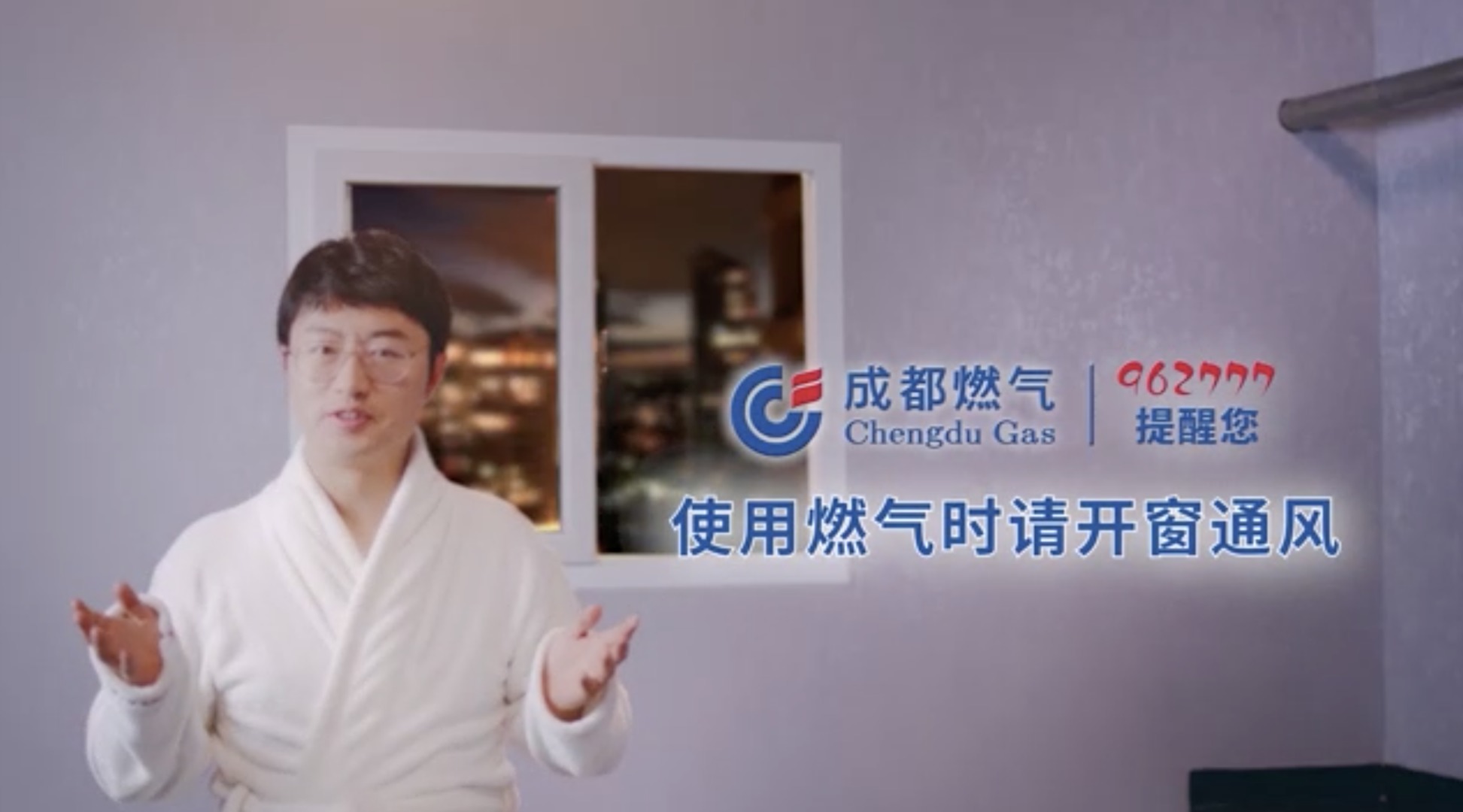 罗小刚安全科普 | 请使用燃气专用软管 防范一氧化碳中毒