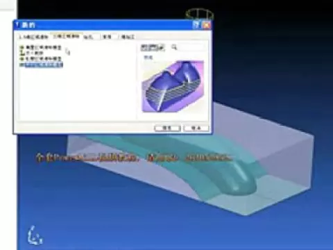 Powermill教程_PowerMiLL视频教程-三维区域清除策略表格