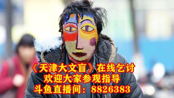 乞丐模拟器 直播实录01欢迎大家 来斗鱼找我