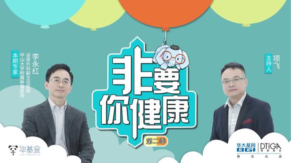 李永红,PSA前列腺特异抗原提示癌变准吗?男性健康早知道