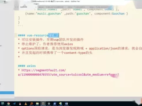 20_axios简单使用