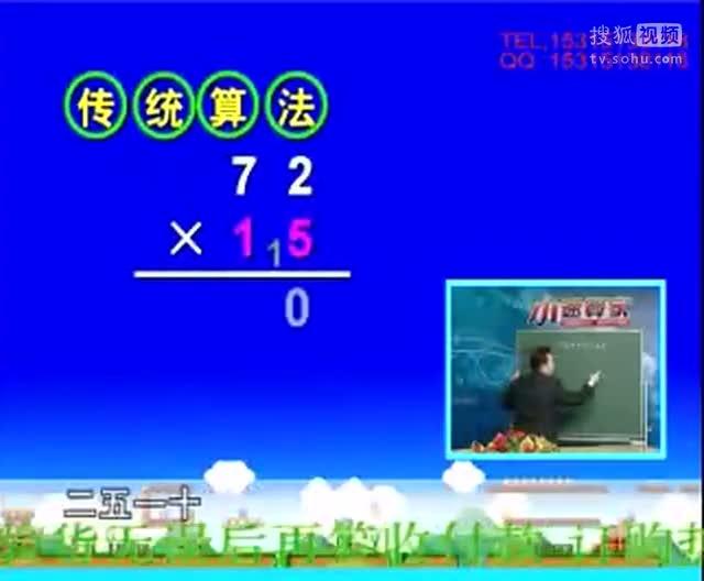 蚌埠 一分钟速算 快速口算 小速算家 快速算法 周根项