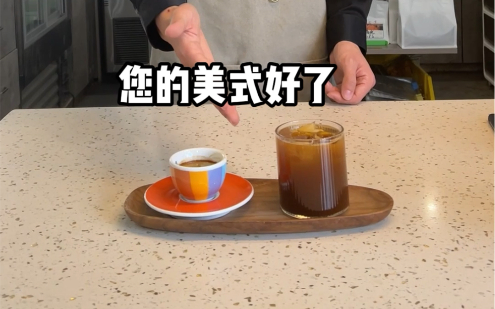 意式浓缩秒变美式?面对这样的客人,还是咖啡师聪明啊