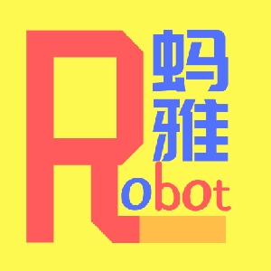 蚂雅l机器人包老师 
