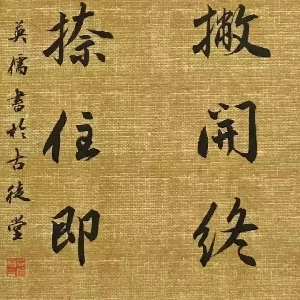 国安书画院 