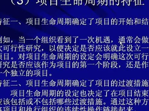 同济大学 工程项目管理 94讲