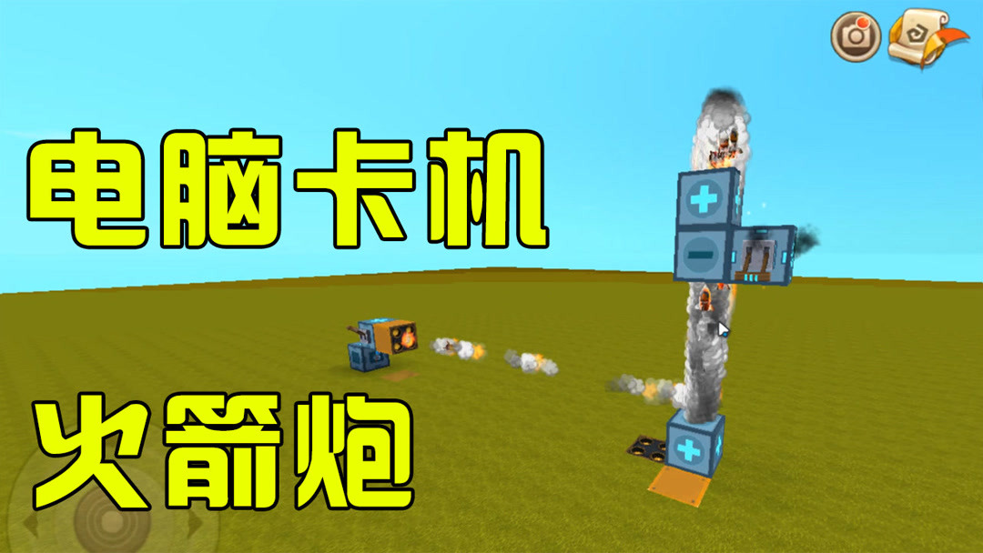 迷你世界:电脑瞬间卡死,这个小东西威力太大!