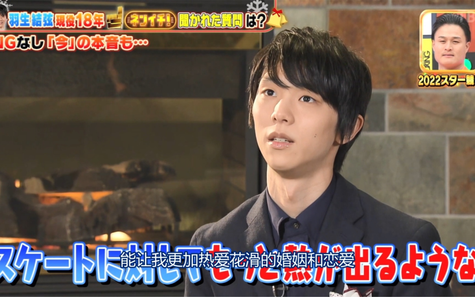 【羽生结弦】【高清中字完整版】221225 TBS 《年一》羽生结弦圣诞...