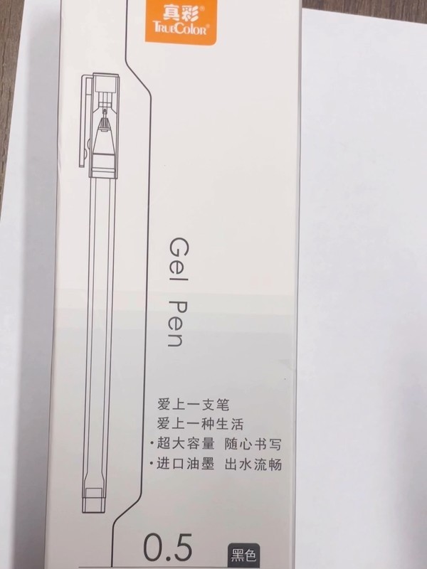开学给孩子必备的真彩针管中性笔