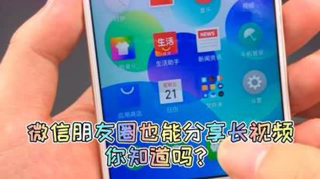 朋友圈也能发2分钟的长视频了,很多人还不.