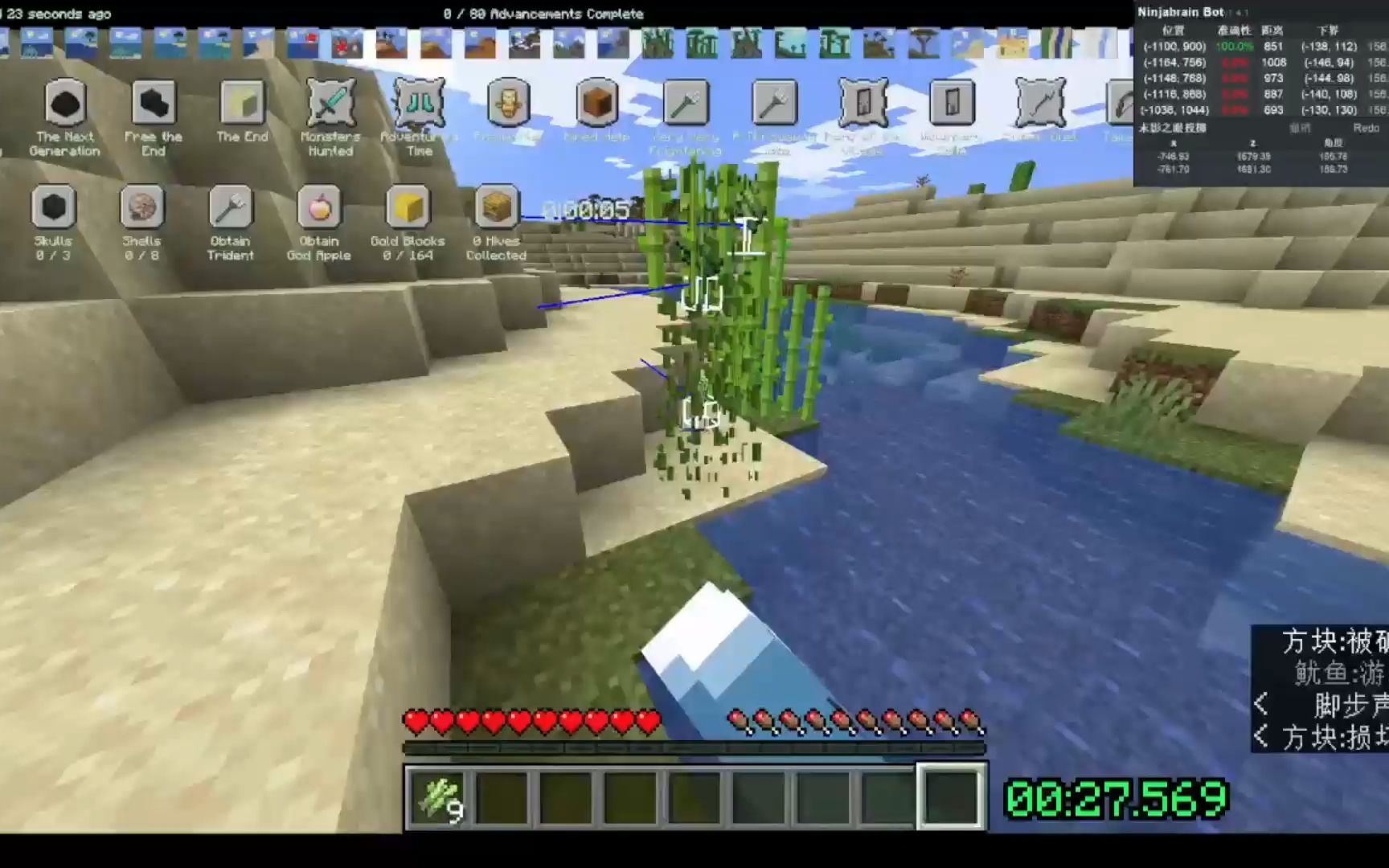 我的世界全成就速通5:28:47