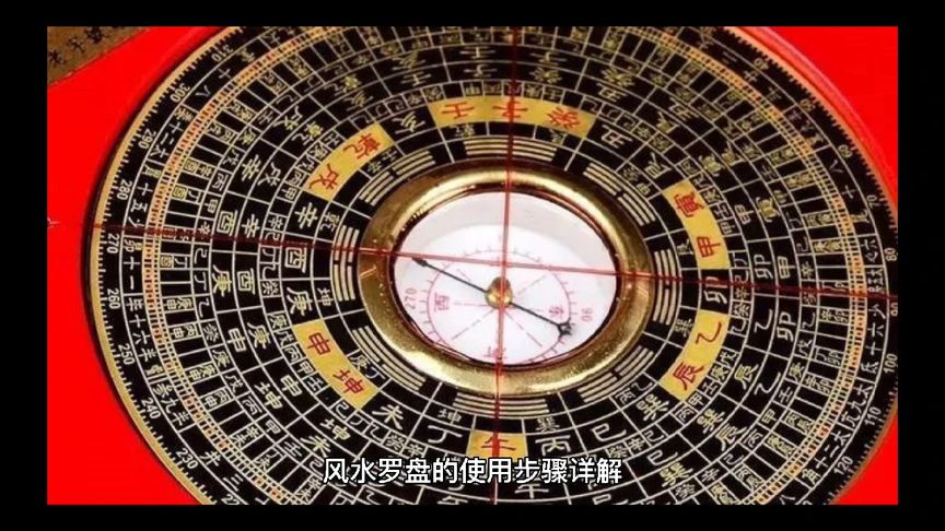 罗盘的使用步骤详解