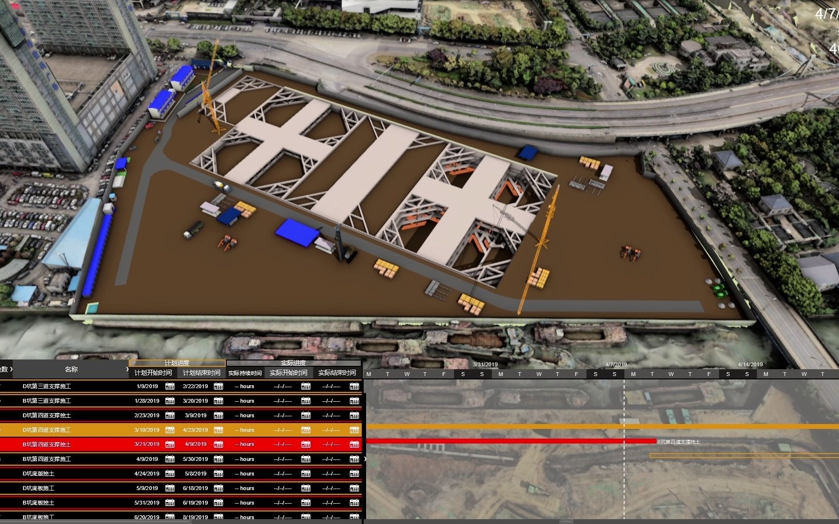 BIM-深基坑施工进度模拟