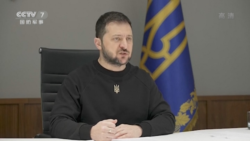 [正午国防军事]乌克兰议题国际会议在法国巴黎召开