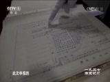 [1937南京记忆]中国国家档案局向联合国教科文组织世界记忆工程秘书...