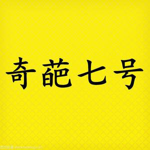 冬哥搞笑配音 