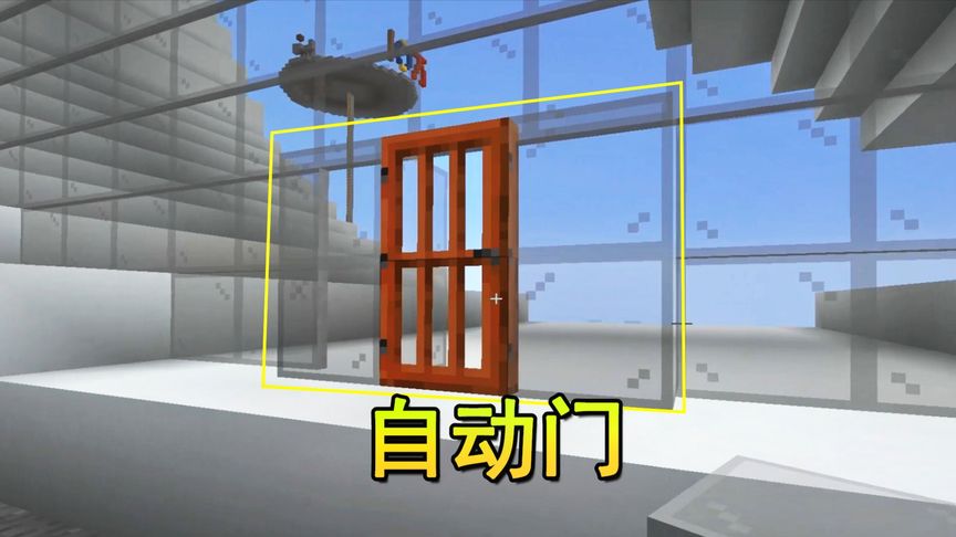 我的世界1.16联机77:给房子安装大门,意外安装出一道自动门