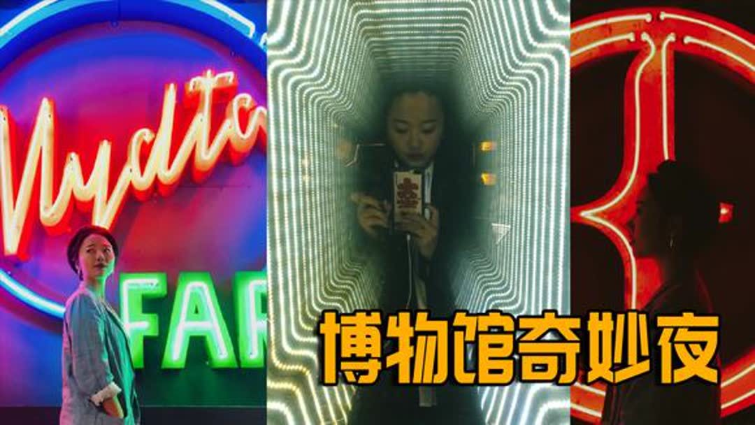 #云端博物馆# 在线云打卡3个国家的博物馆