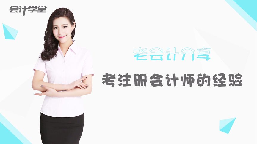 注册会计师考试难度难度大,考过一科有什么用?