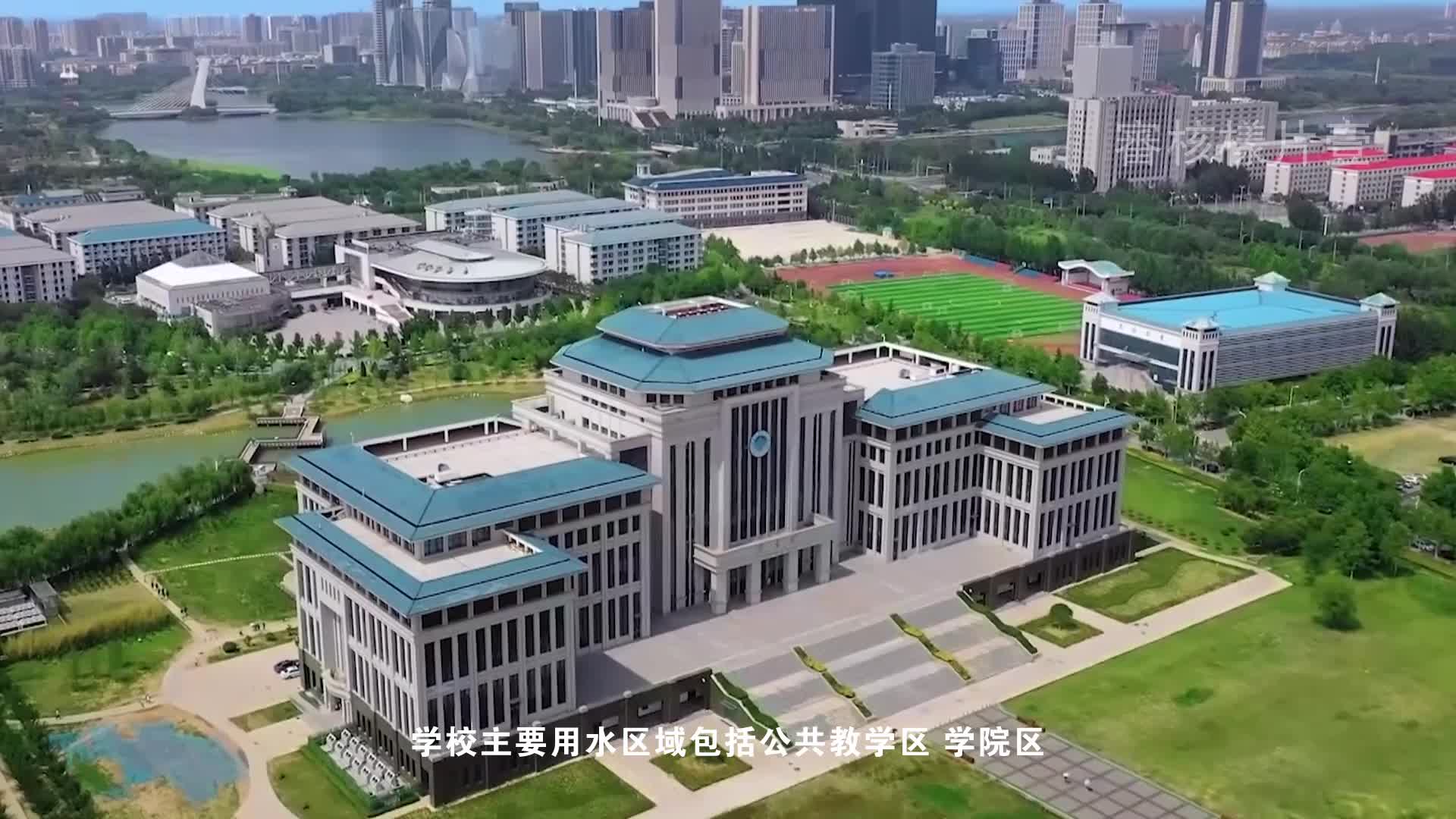 华北水利水电大学合同节水管理项目