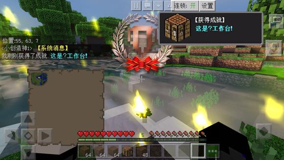 我的世界多模组生存1