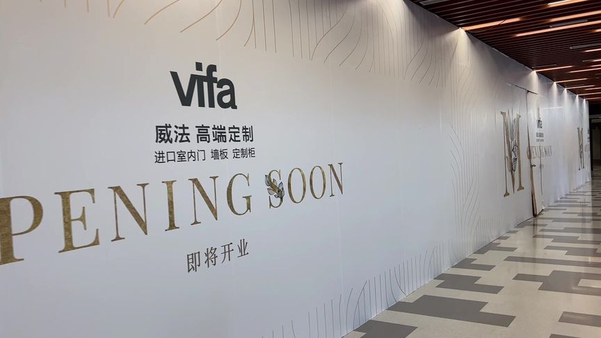 深圳威法首家房门墙板店即将开业#设计案例分享