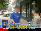[共同关注]微信红包里的骗局 进群抢红包 钱却被“抢走”?
