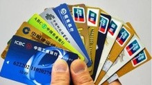 明年起银行逐步停发磁条卡 芯片卡消费渐成主流
