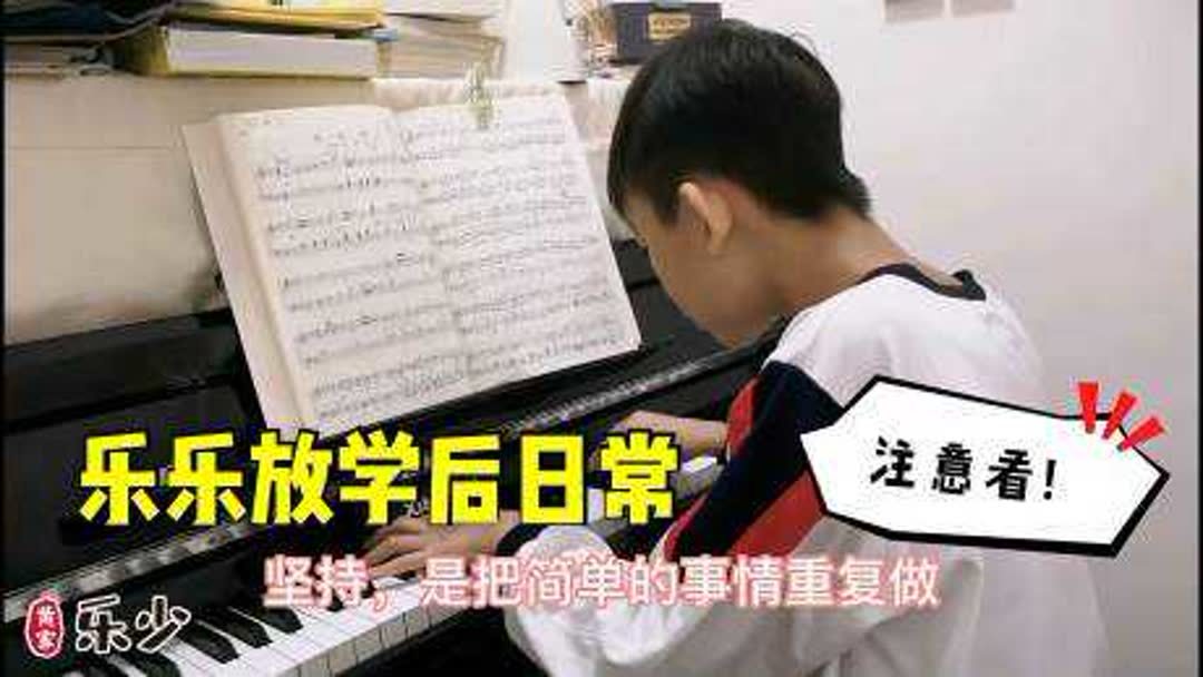 小学生放学后都做些什么?六年级的乐乐放学日常,安排合理吗