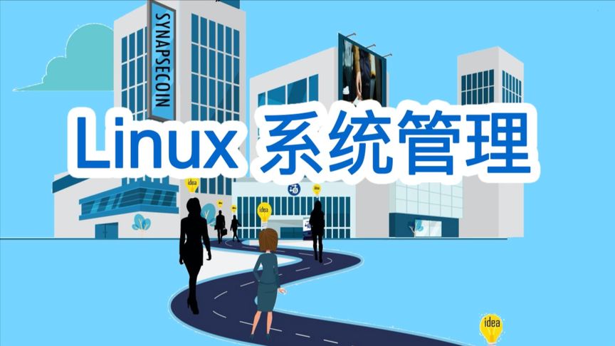 Linux系统管理——3.4DNS服务配置与管理