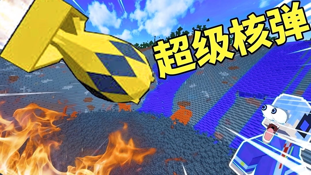 10000当量的核弹爆炸会是怎么样！？