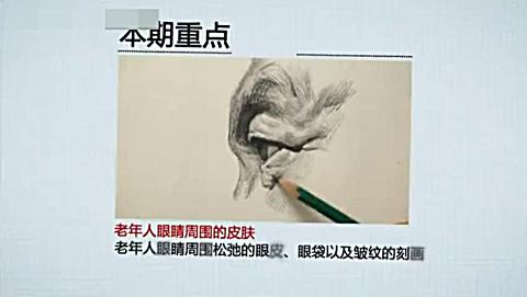 0基础油画素描人物教程_q版漫画教程素描班 北京