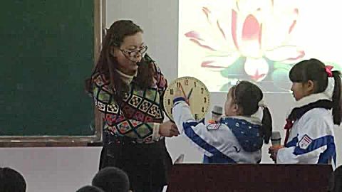 二年级上册课例40《认识时间-时、分的认识》(人教版小学数学省级...