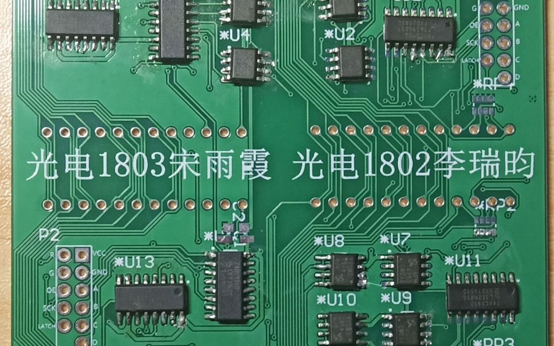 基于stm32G431的双色大屏幕LED显示器(第十八组)西安邮电大学显示...